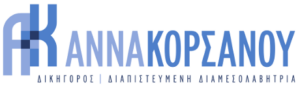 ΜΟΝΟΜΕΛΕΣ ΠΡΩΤΟΔΙΚΕΙΟ ΑΘΗΝΩΝ ΑΠΟΦΑΣΗ 31/2025 - Υπερχρεωμένα νοικοκυριά ...
