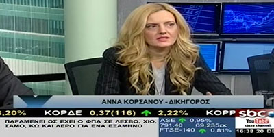 Η Άννα Κορσάνου μιλά στην εκπομπή "Υπάρχει Λύση" στο sbcTV για τη ...