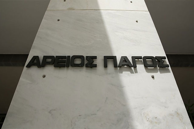 H Απόφαση του Αρείου Πάγου για τις Εταιρείες Διαχείρισης και οι ...